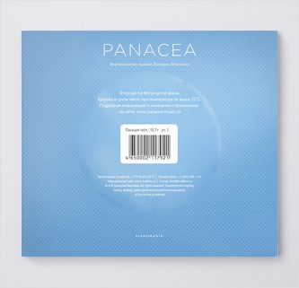 Identity Design for Music Album, ‘Panacea’ - Logo-Designer.co