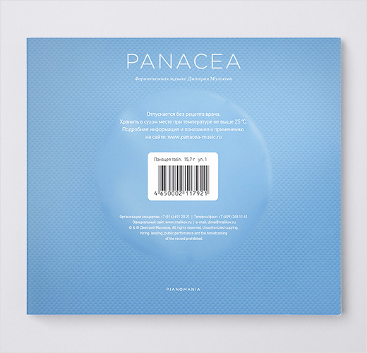 Identity Design for Music Album, 'Panacea' - Logo Designer - Logo Designer